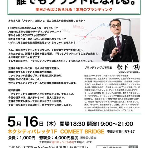 『倒産しないための方法とは？』 ブログ 名古屋のコンサルティングなら経営コンサルタント毛利京申
