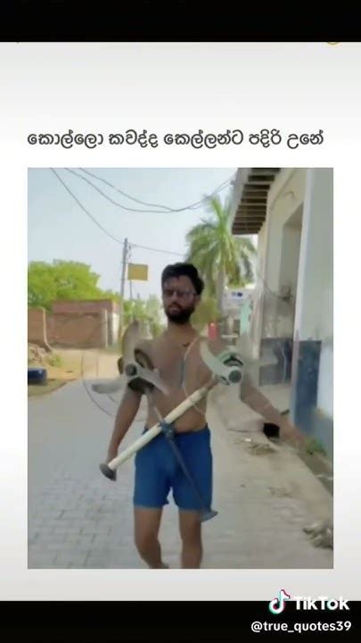 කොල්ලො කවදාවත් කෙල්ලන්ට පදිරි උනෙ නෑ 😊🫀 Youtube