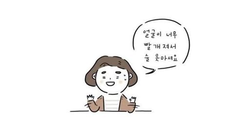 술 마시면 얼굴 빨개지는 사람들 특징