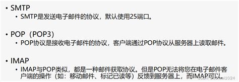 Springboot整合邮件服务springboot整合邮箱 Csdn博客