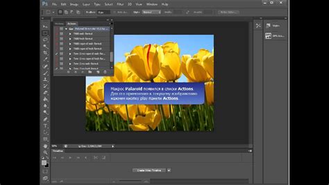 Урок 4 Как установить макрос экшен в Adobe Photoshop Cs6 Youtube