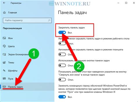 Как закрепить или открепить панель задач в Windows 10
