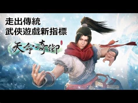 【心得】《天命奇御 Fate Seeker》走出傳統，武俠遊戲新指標 Steam 綜合討論板 哈啦板 巴哈姆特
