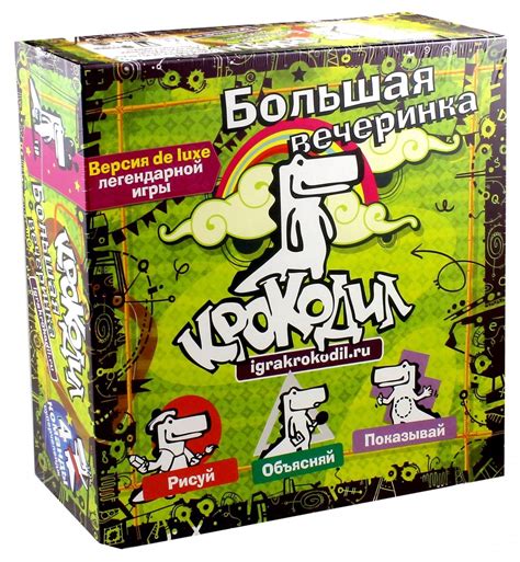 Крокодил игра в картинках для детей