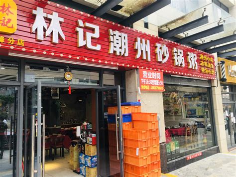 潮汕砂锅粥门面潮汕砂锅粥门头第2页大山谷图库