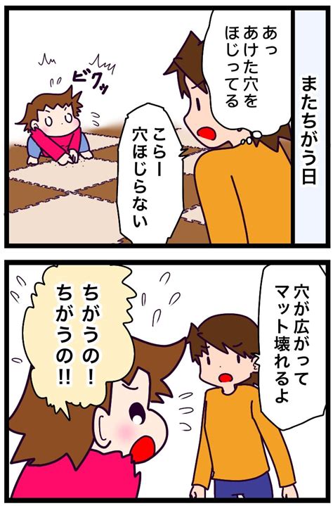 usasa21 さやこ 子育て絵日記の漫画