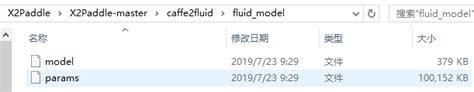 caffe2fluid模型加载与预测代码问题 · issue 45 · paddlepaddle x2paddle · github