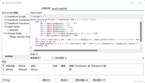 Kettle实例 高级转换 设置变量获取变量kettle设置变量和获取变量 Csdn博客