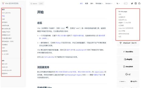 怎样基于vitepress（vite官网主题）写自己文档 Csdn博客