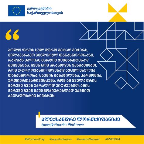 ქალთა საერთაშორისო დღე Eu For Georgia