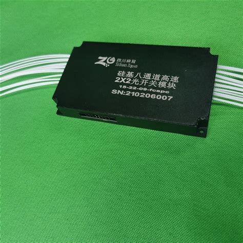 硅基高速2×2纳秒光开关器件及模块梓冠生产zg Ns 15 1 四川梓冠光电科技有限公司