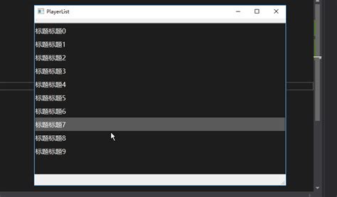 Qt Qlistwidget 实现播放列表效果，双击增高选中项qlistwidgetitem 添加widget选中 Csdn博客