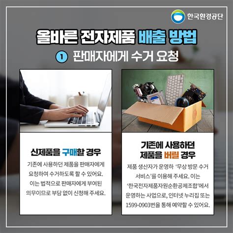 폐가전제품 분리배출 전자제품 버리는 법 함께 알아보세요 네이버 포스트