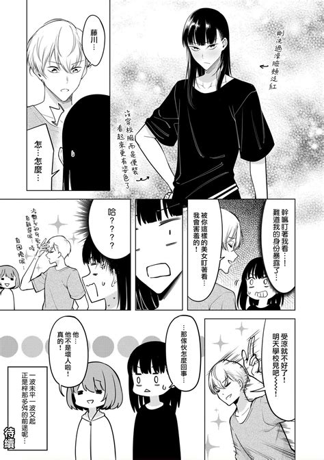 Doshitsu No Yandere Joso Danshi To Sokujitsu Sekkusu `kimi No Hajimete