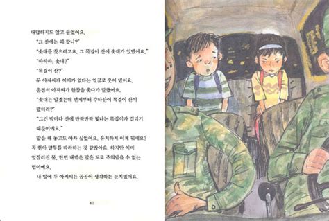 중고샵 소원을 들어주는 선물 예스24