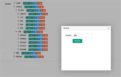 Vue添加多级树形插件 Vue添加多级树形插件的源码 下载 脚本之家