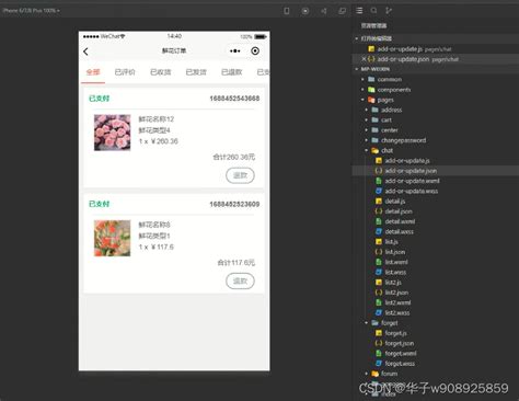 基于javaspringbootvueuniapp技术的微信小程序鲜花商城购物系统设计与实现鲜花小程序开发 Csdn博客