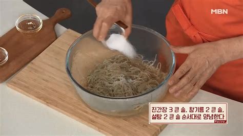 알토란 잡채 맛있게 만드는 방법
