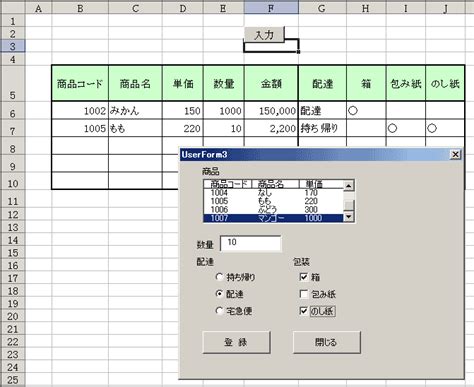 チェックボックスの使い方excel Vba入門
