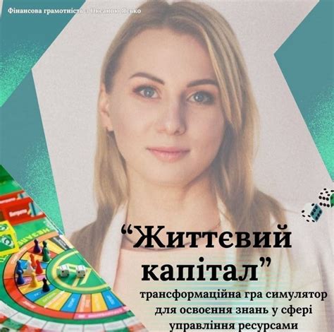 Cashflow в Полтаві Навіщо ти проводиш цю гру🤯 Запитала мене знайома Не розумію яка з