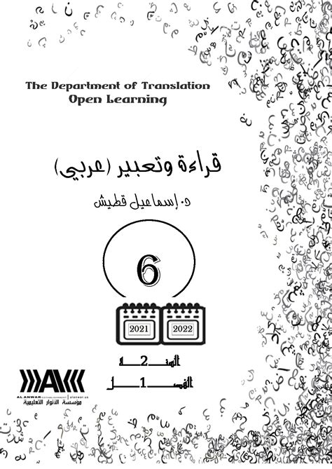 Solution Arabic Studypool