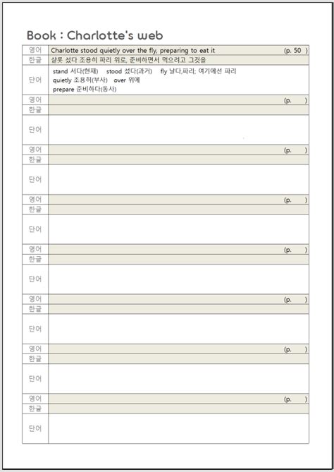 [영어 단어장 양식 추천] Pdf 엑셀 Grammia