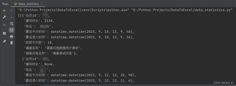 【python实现调查问卷数据统计】python程序员问卷调查 Csdn博客