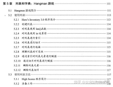 Python编程初学者指南，这可能是我见过最实用的书了，附pdf版 知乎