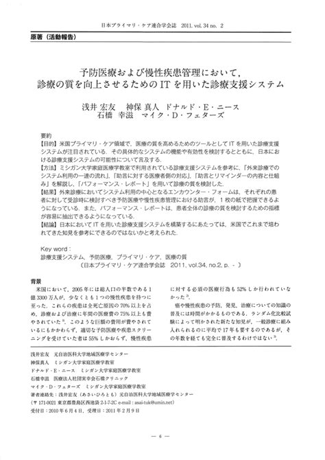 pdf using computerized clinical decision support systems for quality