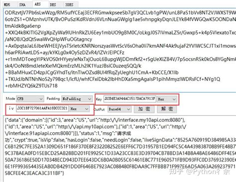 Python实现XX短视频加密算法抓包分析及刷邀请 易胆大888 博客园 Python实现XX短视频加密算法抓包分析及刷邀请 易胆大888 博客园