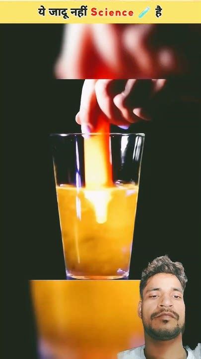 Scienceexperiment Youtube