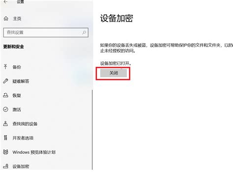 [windows 11 10] 设备加密与标准bitlocker加密 官方支持 Rog 中国