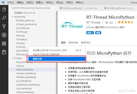 最好用的 Micropython 开发环境来了！51cto博客micropython开发工具