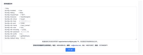 基于docker Compose的禅道部署实践：自建mysql与redis集成及故障排查指南禅道 Redis Csdn博客