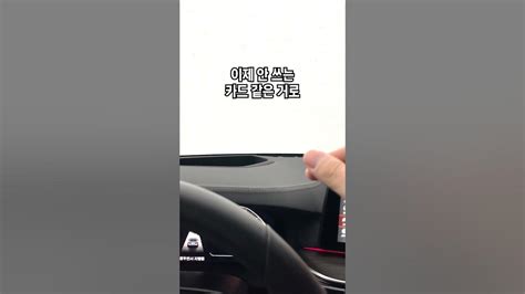 앞 유리에 눈이 쌓였다 하지 말아야 할 행동 Youtube