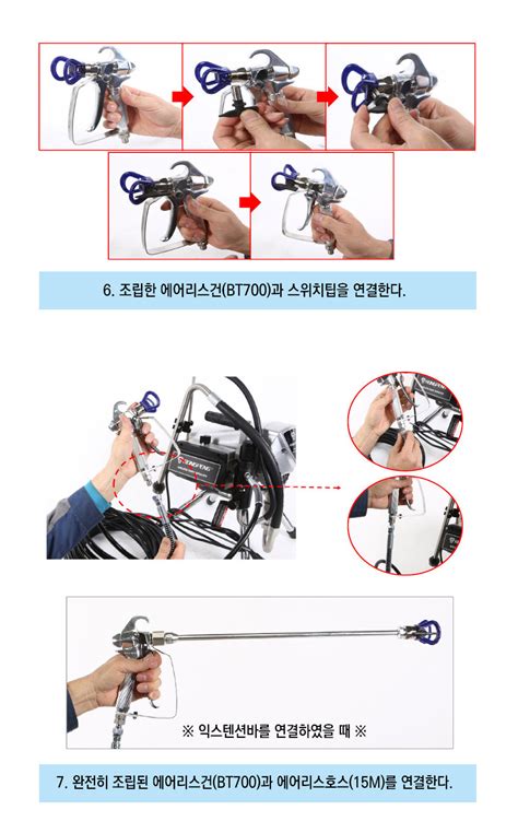 블루텍 에어리스 페인트 도장기 분사기 후끼 Bt520 401 8928 차즈라
