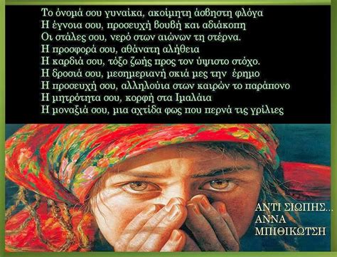 8 ΜΑΡΤΙΟΥ ΓΙΟΡΤΗ ΓΥΝΑΙΚΑΣ ΔΗΜΟΣ ΠΩΓΩΝΙΟΥ