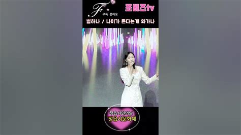 별사랑 나이가든다는게화가나 포비즈tv Youtube