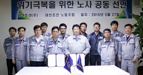 대선조선 노사 경쟁 중소조선소 폐업 전화위복으로
