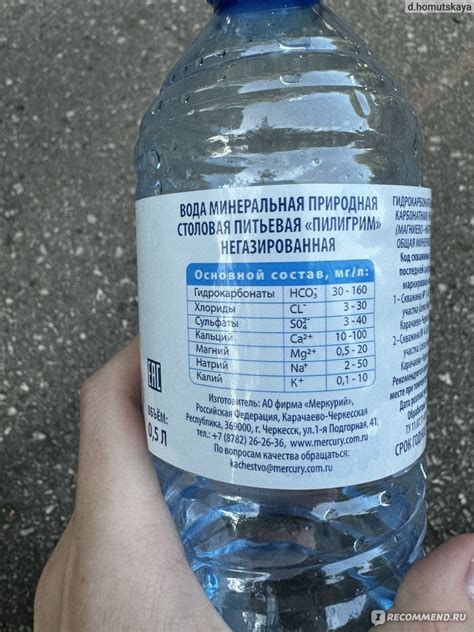 Вода Пилигрим Талая - «Вкусная и недорогая» | отзывы