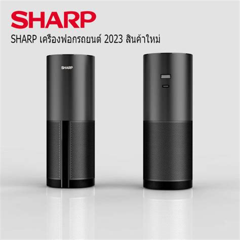 Sharp เครื่องฟอกอากาศ Air Purifier Pm2 5 ไอออนลบ กำจัดกลิ่น ดับกลิ่น ควัน กลิ่น น้ำมันหอมระเหย