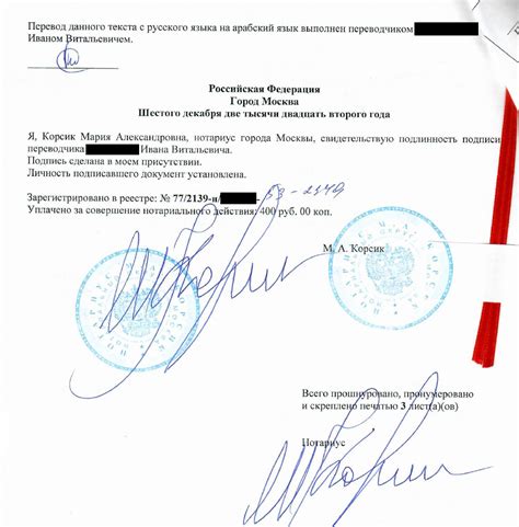 Консульская легализация документов из России для Египта полная инструкция Schmidt And Schmidt