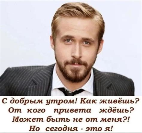 Пин от пользователя Mr Aldana на доске Райан мать его Гослинг | Мемы о ...