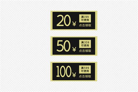 전자 상거래 홍보 쿠폰 Png 일러스트 무료 다운로드 Lovepik