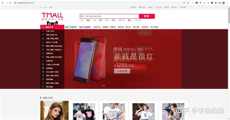 基于springboot实现的仿天猫商城项目 知乎
