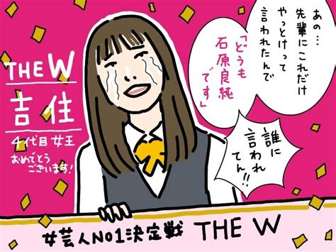 芸人 吉住