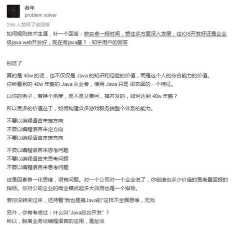 看網上近20萬java程式設計師討論：達到怎樣的水平就能年薪40萬！ 每日頭條