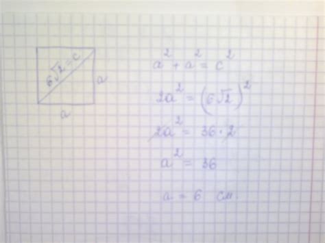 Діагональ квадрата дорівнює 6√2см Знайдіть сторону квадрата Школьные Знания Com