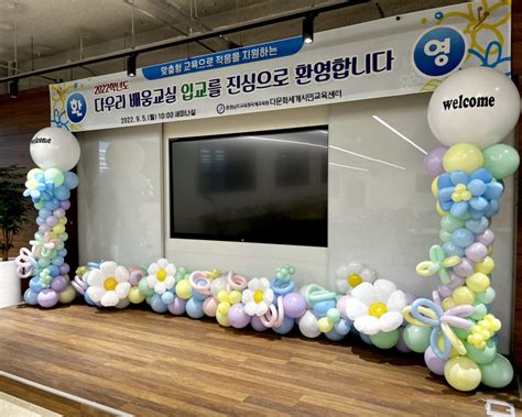 2022 졸업식 포토존 풍선장식강당 풍선장식학교 기둥 풍선아치천안 풍선아산 풍선세종 풍선 네이버 블로그