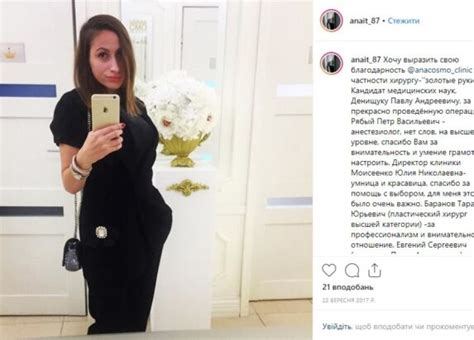 ANACOSMA ️ Клиника пластической хирургии и медицинской косметологии